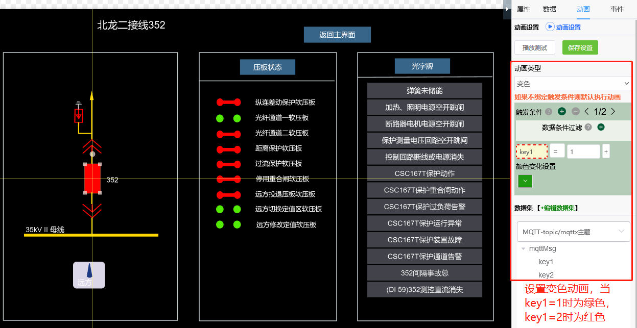 Sovit2D对接MQTT数据源的方法及测试_ITPUB博客