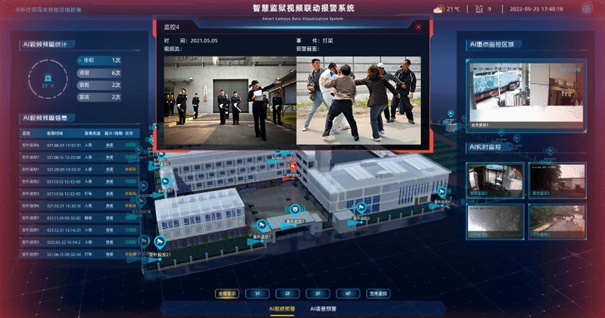 基于Sovit3D开发的智慧监狱三维可视化综合管理系统_ITPUB博客