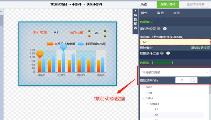 Sovit3D可视化平台“小部件”功能是什么?怎么用？_ITPUB博客