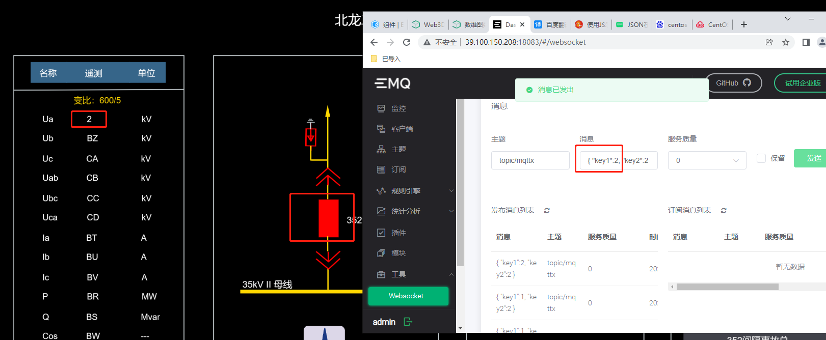 Sovit2D对接MQTT数据源的方法及测试_ITPUB博客